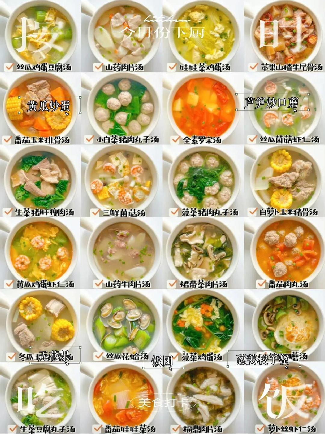 "Autumn Recipe" 24 soups for strengthening the spleen and nourishing ...