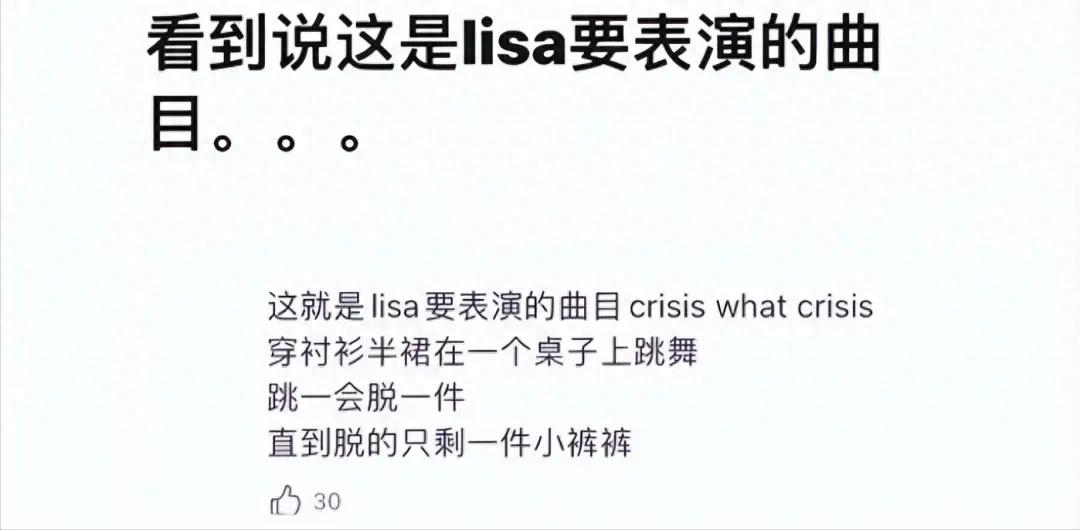 Cold reality! LISA's striptease was revealed as a "toy" controlled by ...