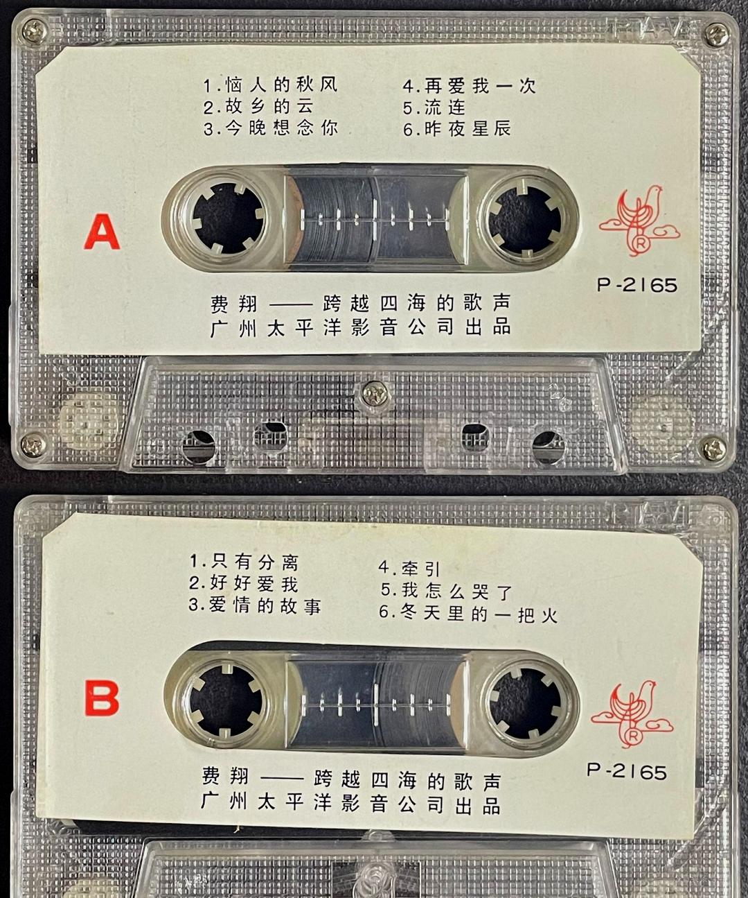 Tapes record the flowing years of youthful songs: Memories of Mainland ...