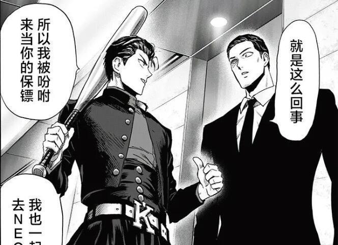 One Punch Man Chapter 236: The Strongest King Stops Pretending! The ...