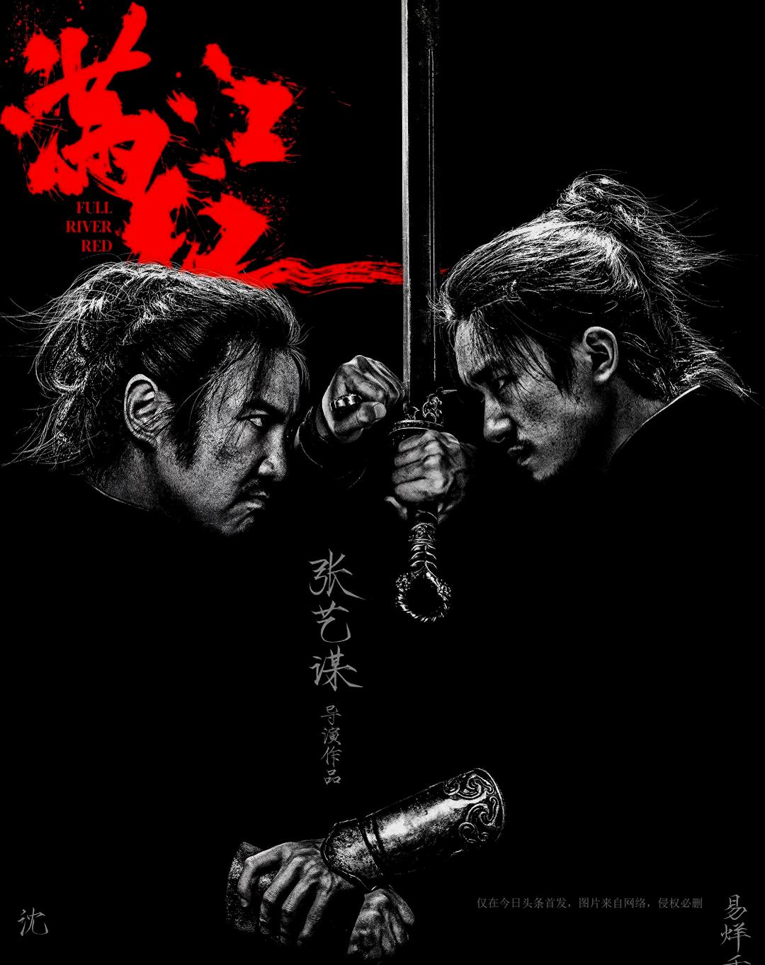 "Full River Red" has to admire Zhang Yimou and Chen Yu's sharp and ...