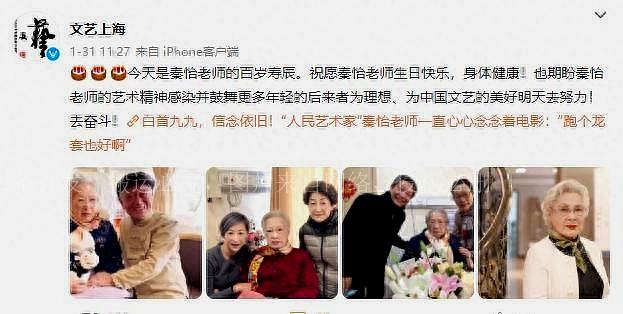 99-year-old Qin Yi and 81-year-old daughter Jin Feiheng: They rarely ...