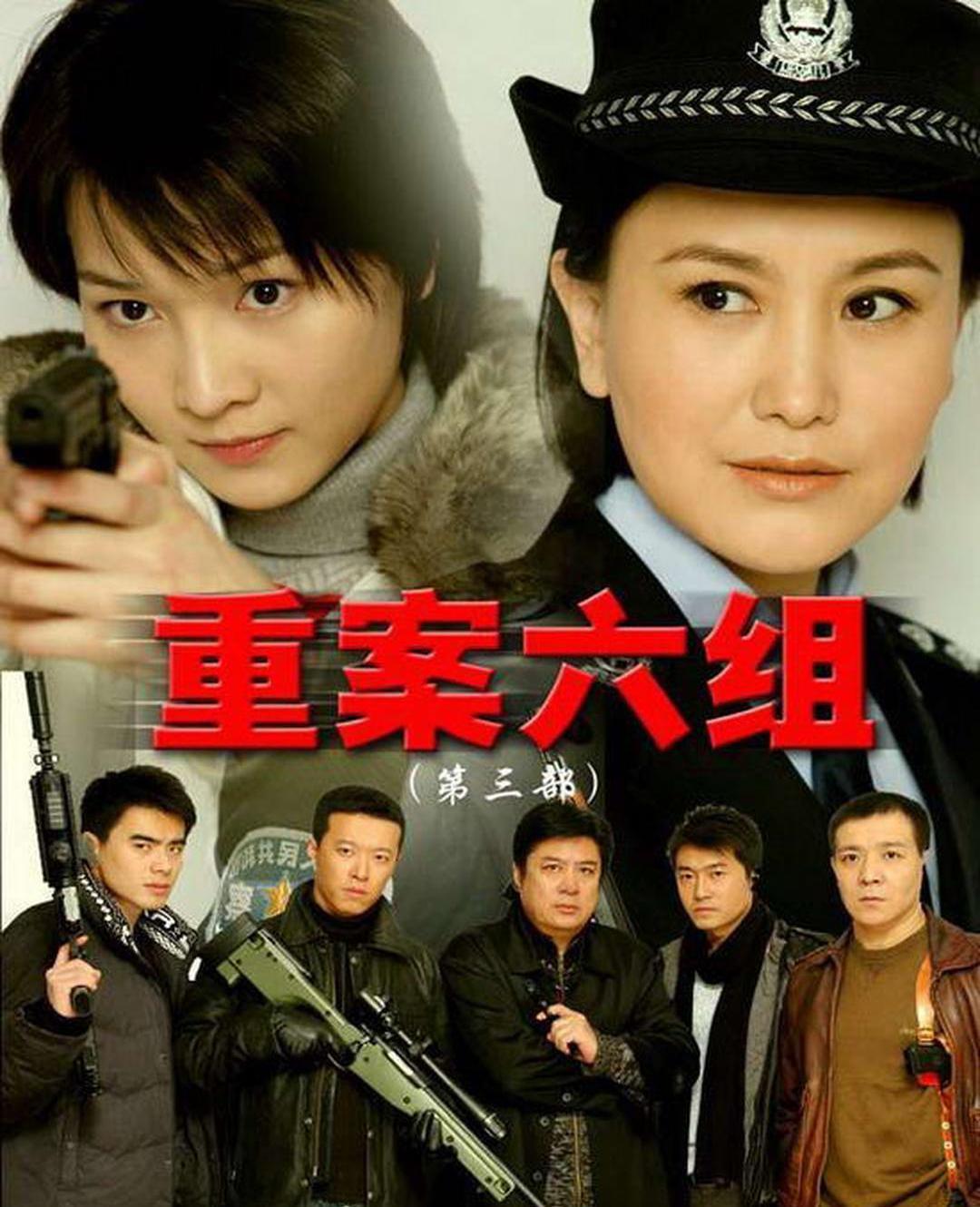 "Serious Case Group Six" Wang Chao: He plays Tao Fei and does not do ...