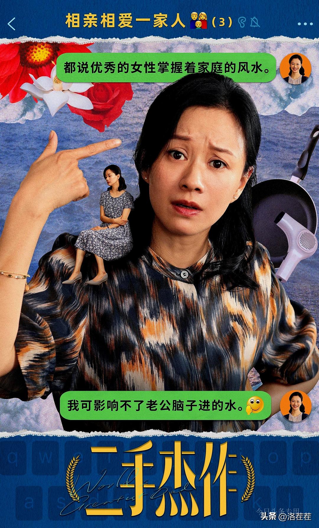 The movie "Second Hand Masterpiece" released a poster, starring Yu ...