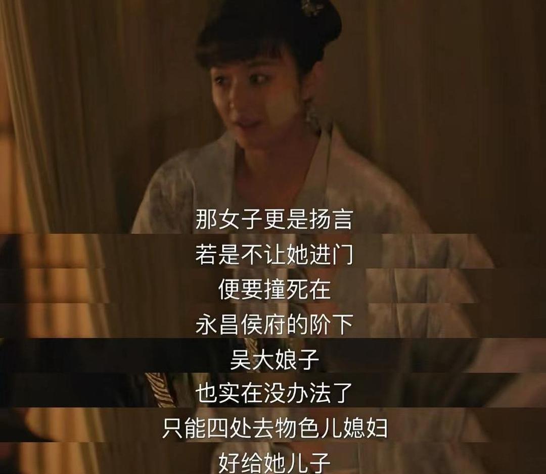 The Story of Minglan: Mrs. Wu's conversation with Liang Han in the ...