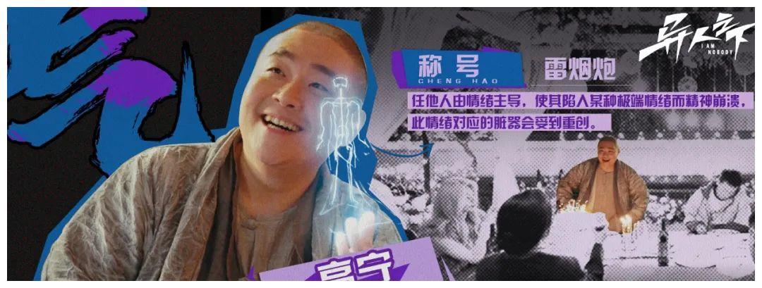 "Under the Stranger" has four crazy personalities, and the most ...