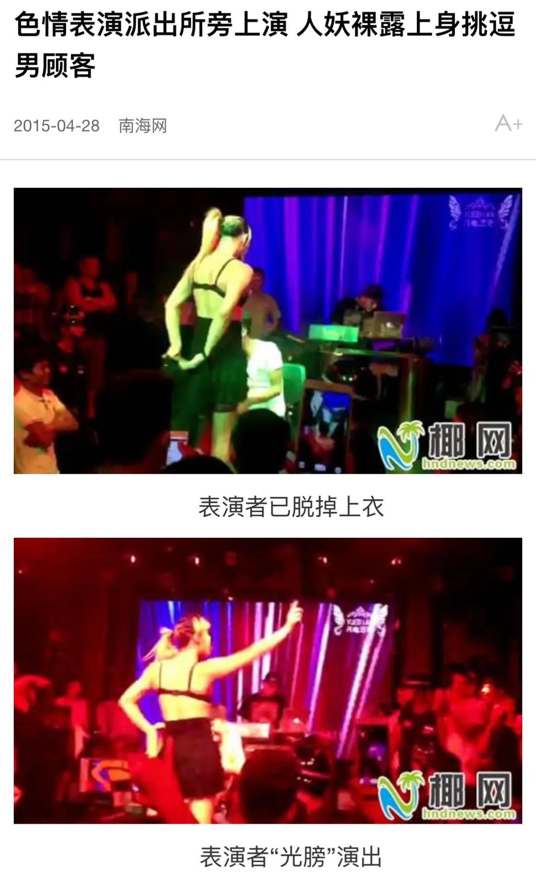 Lisa's Crazy Horse Show, Xu Jiao's post was about sexualizing women ...