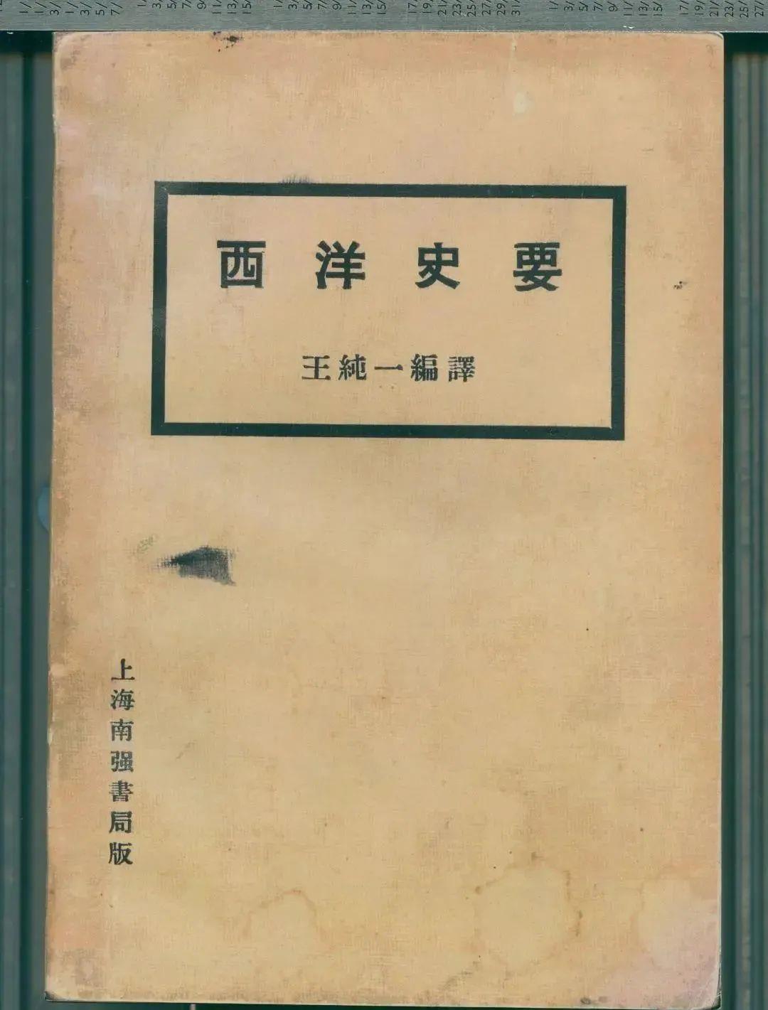 "Remember, sewing machines are not for sale" - Yang Pao'an, a loyal man ...