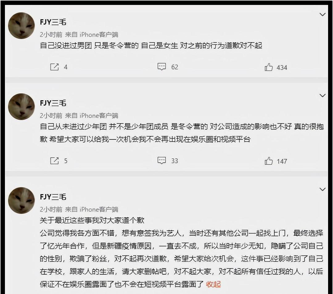 A 12-year-old concealed her gender and joined a boy band. Netizens were ...