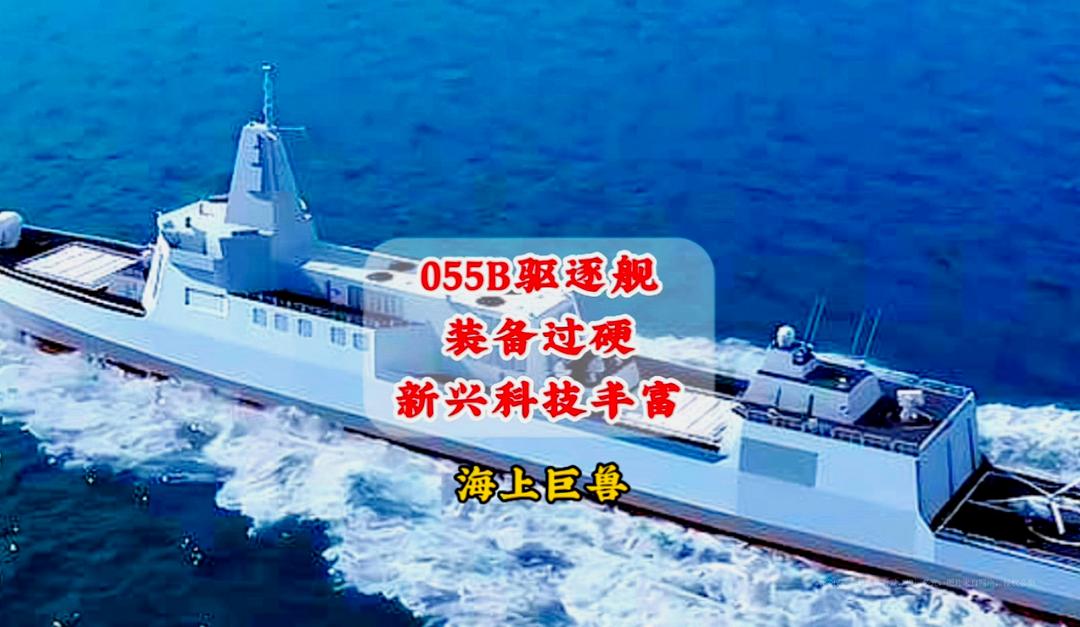 China has become a model 055B ship will be launched with a 15,000-ton ...