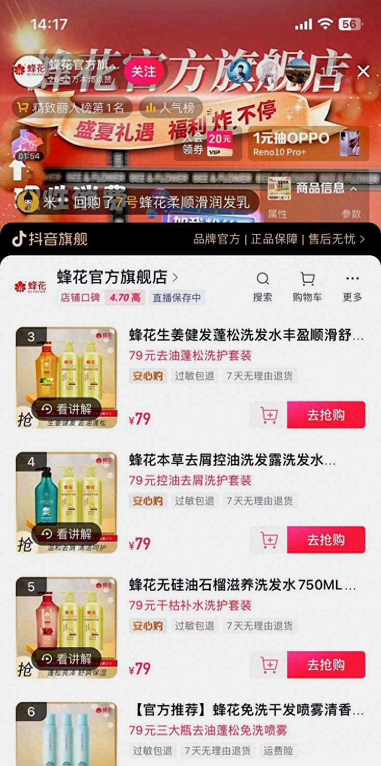 Li Jiaqi, the number one melon-eater, is so popular that she "picks up ...