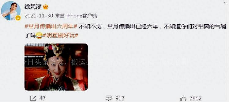 Actor Xu Fanxi: 17 years after debut, her ex-boyfriend married Li ...