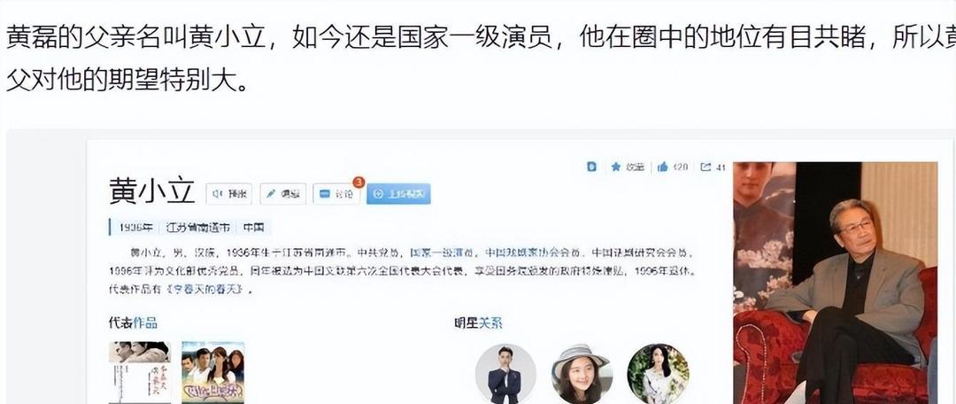 Huang Lei's “romantic history”: gentle in appearance but wild in heart ...