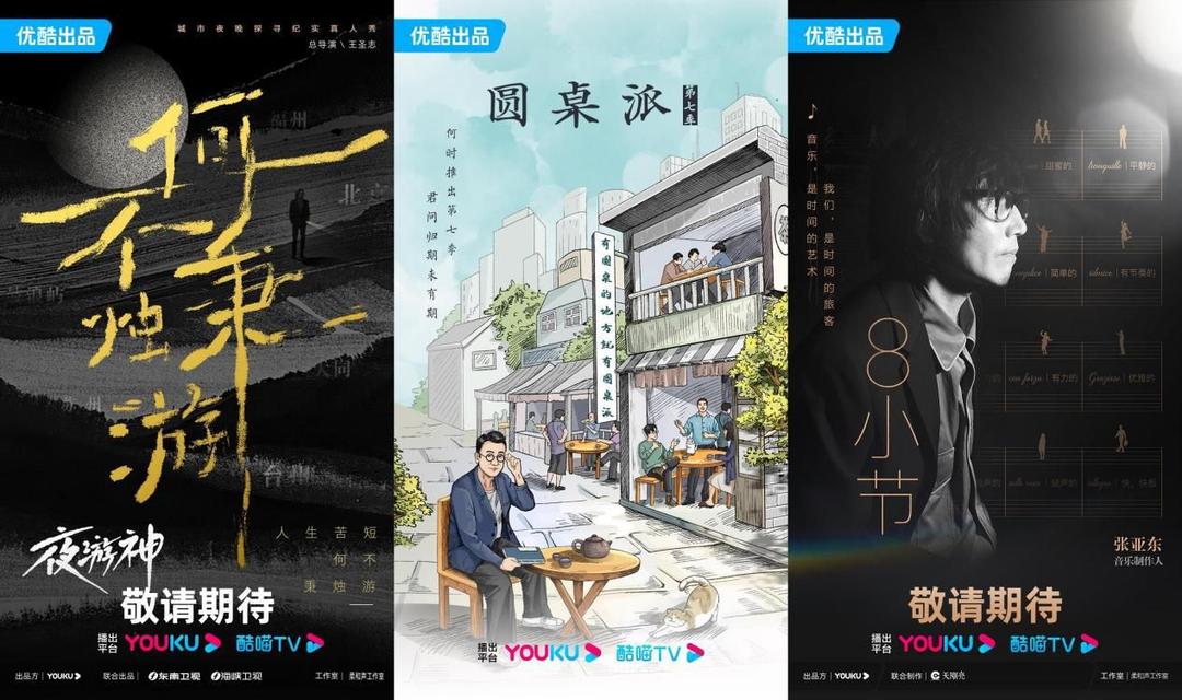 Youku releases 2024 film list, will launch "My Time and Me 3" high ...