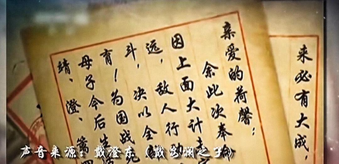 When the Kuomintang retreated, Dai Anlan's wife refused to leave ...