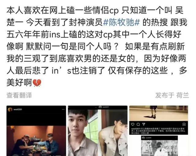 Wu Chuyi broke the news about Chen Muchi: Do you really force me to say ...