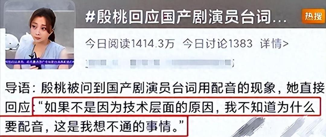 CCTV's big crossover! Revealing the story behind the mute actor - iNEWS