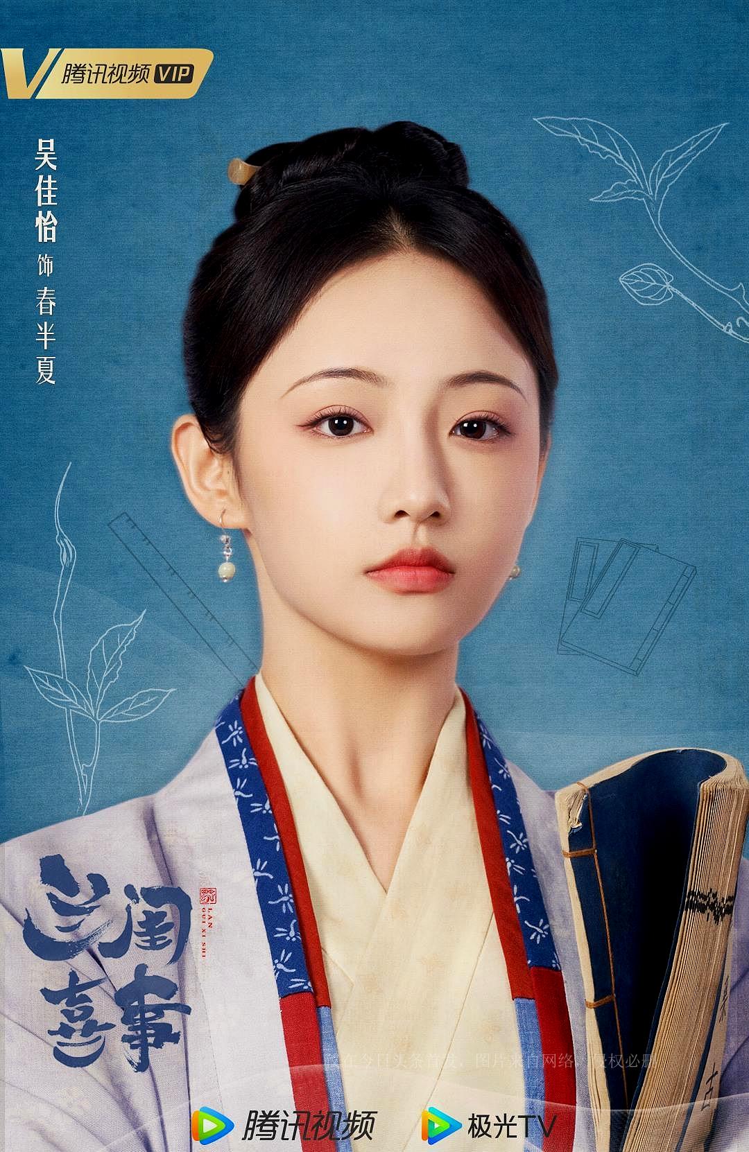 "The Happy Event of Orchid Girl" Liu Lin Lamu Yoko leads the warm ...