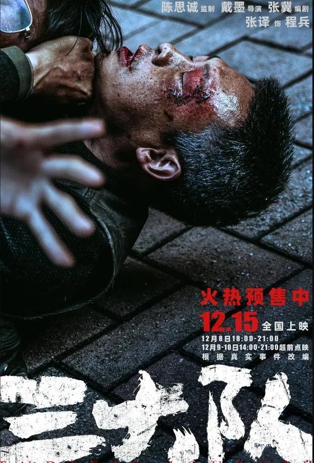 "The Three Troops" lost the title on the second day after its release ...