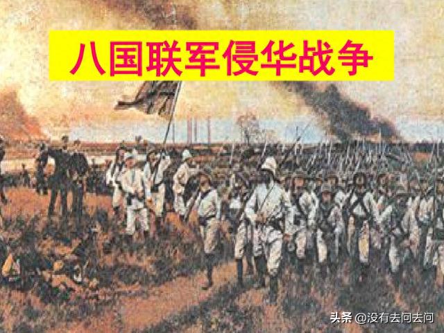 The Eight-Nation Allied Forces are coming again? European and American ...