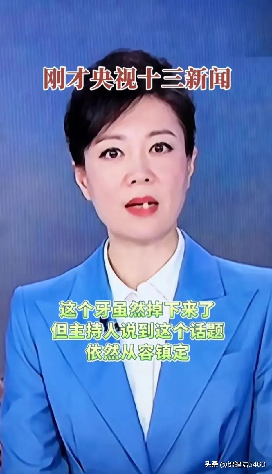 "CCTV host broadcast live broadcast of tooth loss? Li Wenjing calmly ...