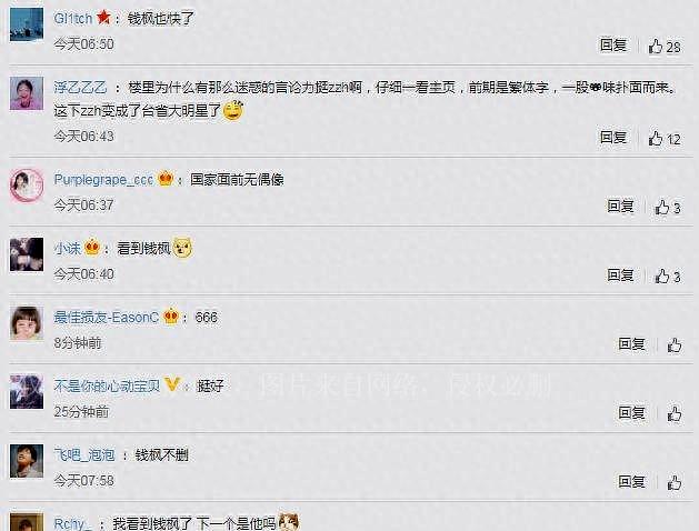 Zhang Zhehan and Jiang Jinfu were removed from the official website of Shanghai Opera Alumni ...