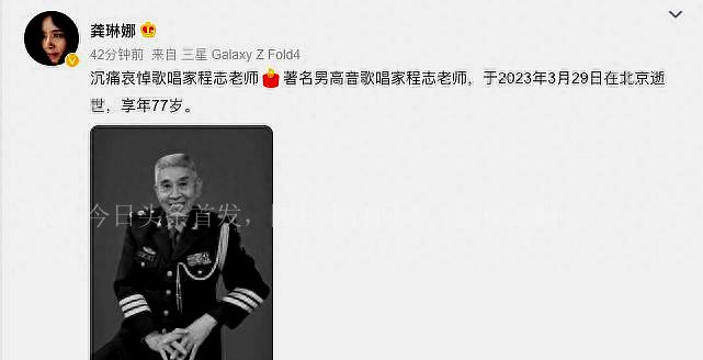 Friend mourns tenor singer Cheng Zhi: He was very talkative and would ...