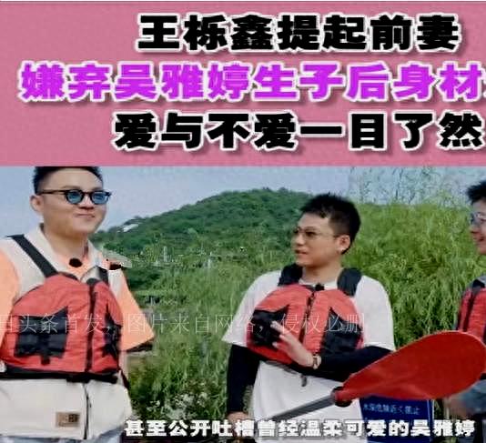 The truth about Wang Yuexin and Wu Yating's divorce - iNEWS