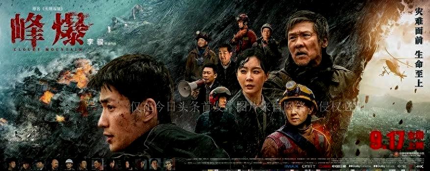 Review: How popular is “Chinese-style rescue”? "Peak" is a perfect ...