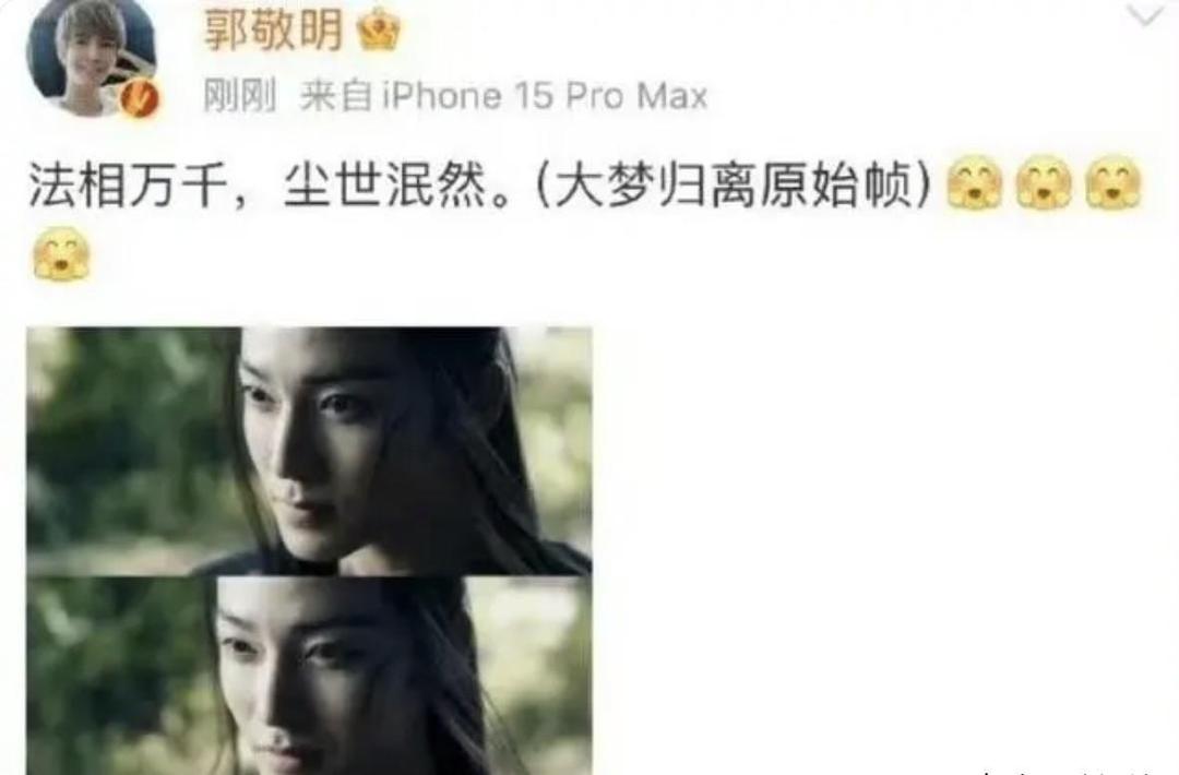 After being questioned about the connotation of Hou Minghao, Guo ...