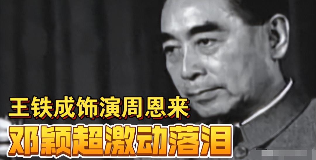 Is there anyone who will succeed Premier Zhou's image? Zhang Bo has ...