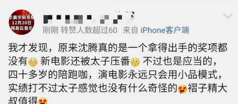 Shen Teng and Hua Chenyu expose the truth of the world: the key is ...