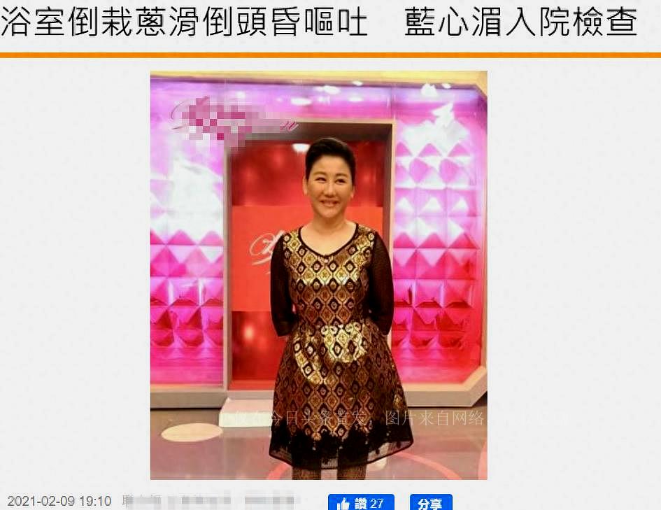 The 55-year-old well-known actress Lan Xinmei fell in the bathroom and ...