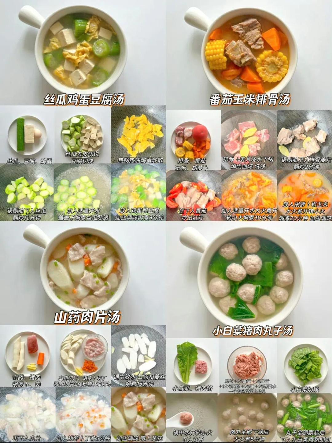 "Autumn Recipe" 24 soups for strengthening the spleen and nourishing ...