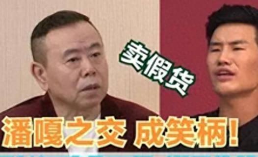 Looking at Pan Yang, who is married to a billionaire and whose family ...