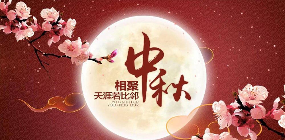 Mid-Autumn Festival: Reunion and Traditional Taboos - iNEWS