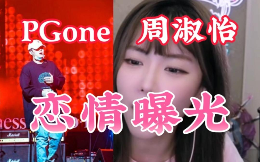Zhou Shuyi responded to a love affair that caused her to fall apart ...