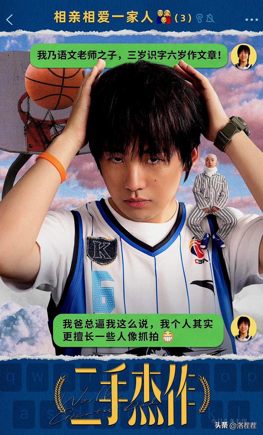The movie "Second Hand Masterpiece" released a poster, starring Yu ...