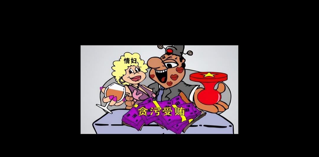 Lecherous and corrupt official Yang Feng: He kept multiple mistresses ...