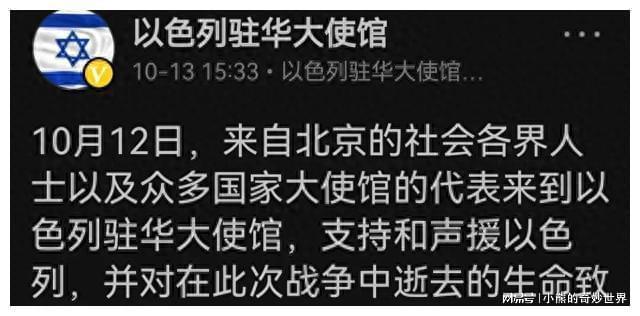 Exclusive reveal: The Israeli Embassy in China fished with a golden ...