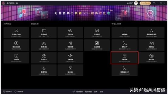 How to mute the sound and keep the accompaniment? There is a clever way ...