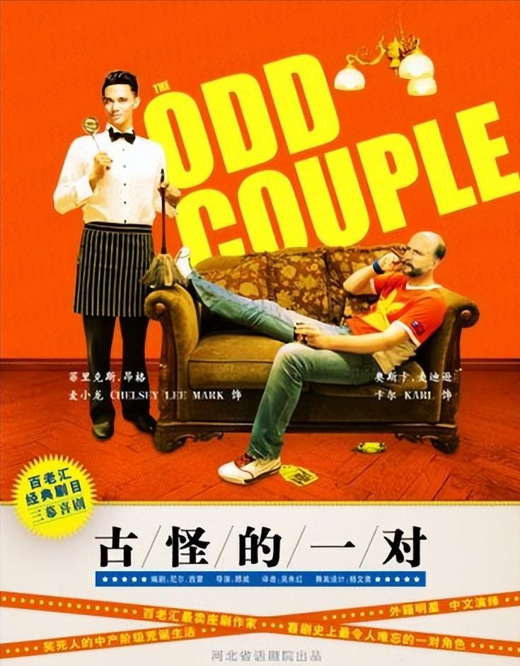 "Female version" of "The Odd Couple" - the storyline remains unchanged ...