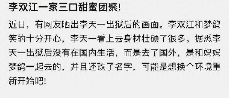 Li Tian made his first appearance after being released from prison. He ...