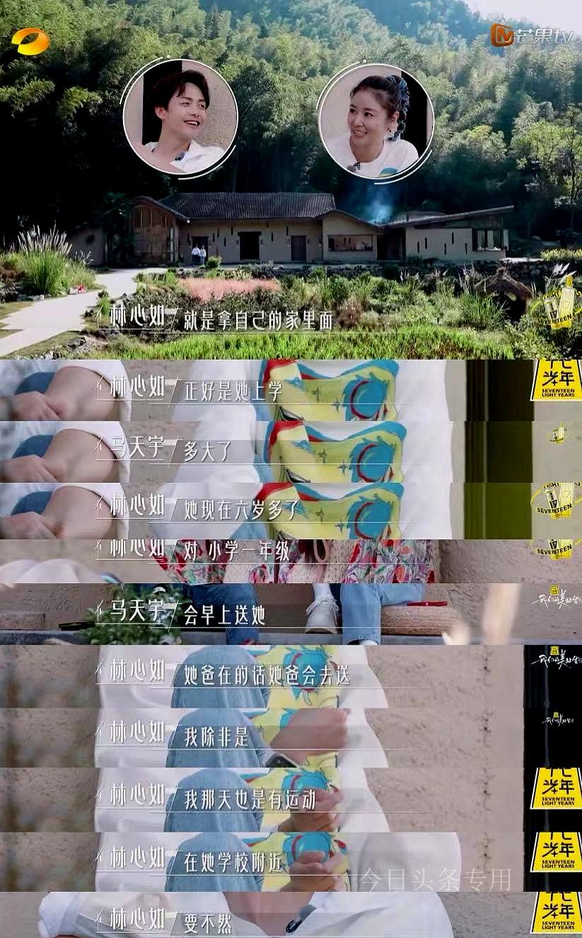 Ruby Lin is very familiar with Ma Tianyu. She shares her daughter's ...