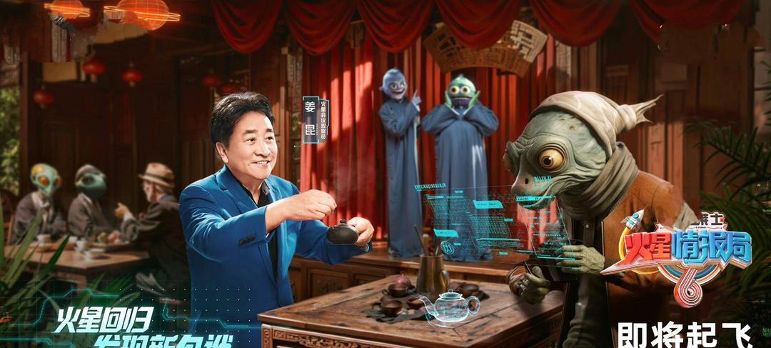 "Mars Intelligence Agency 6" premieres, Zhao Lusi performs a memory ...