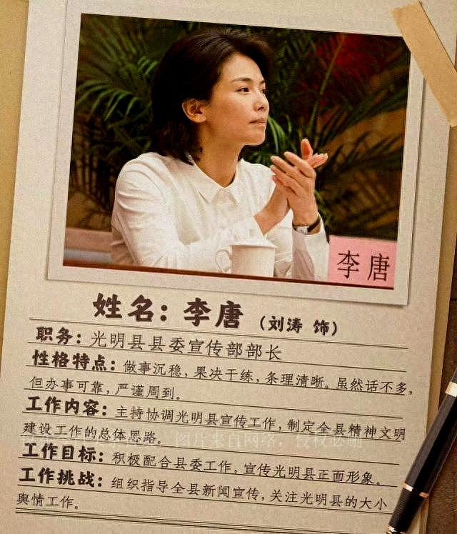 Gains and losses of "Gentle and Good Wife" Liu Tao - iNEWS