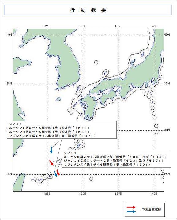 Tensions in the East China Sea: Behind the scenes of Chinese warships ...
