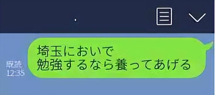 What is Japan's “god to treat girls”? Can "vagrant girls" be taken in ...