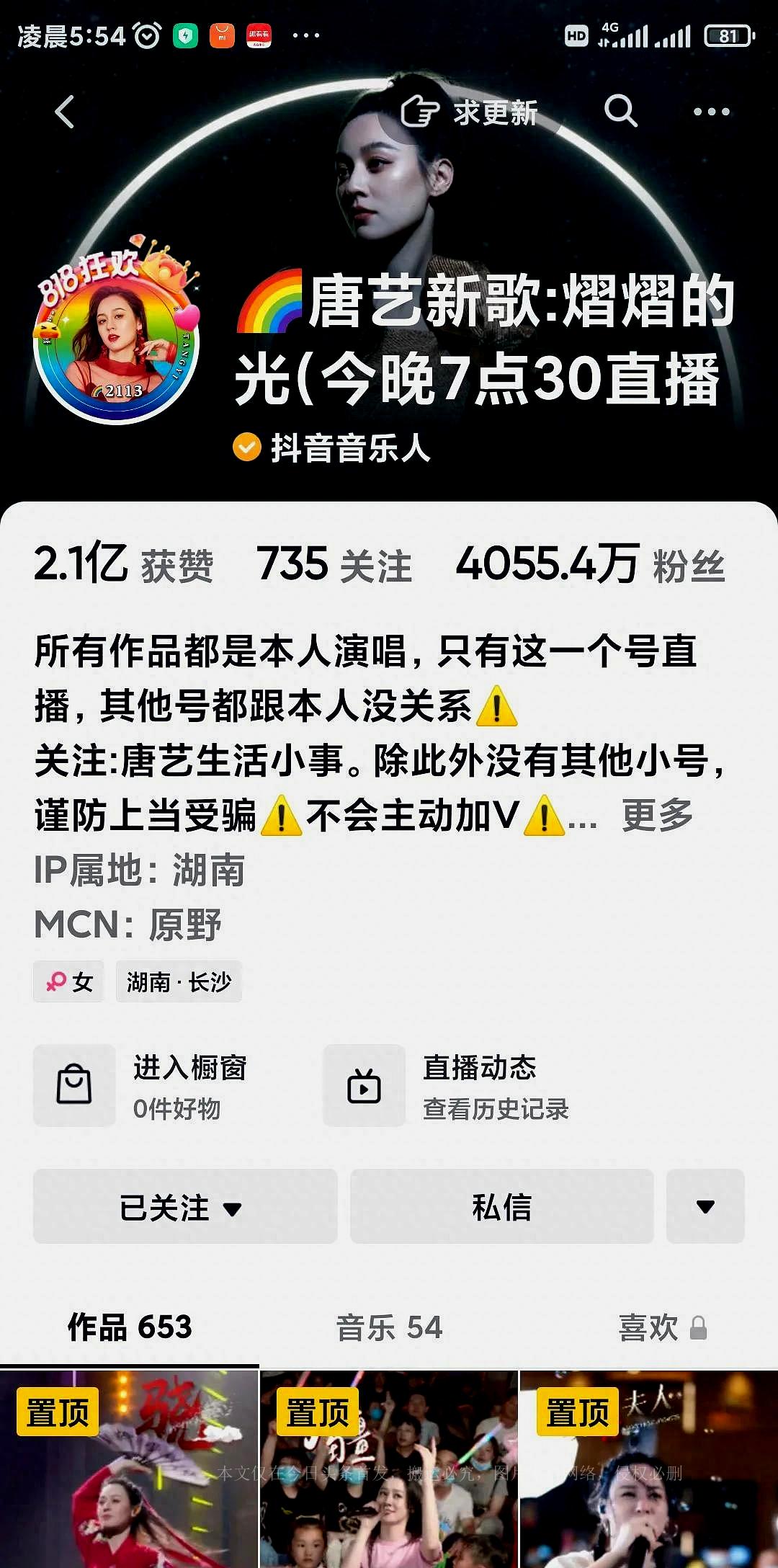 Chinese internet celebrity singer Tang Yi: Relying on Douyin to grow ...