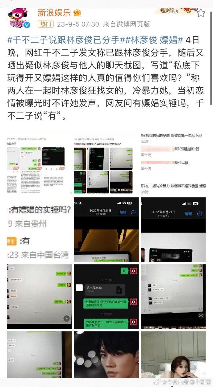 Lin Yanjun. The first domestic entertainment idol to be filmed on PC by ...